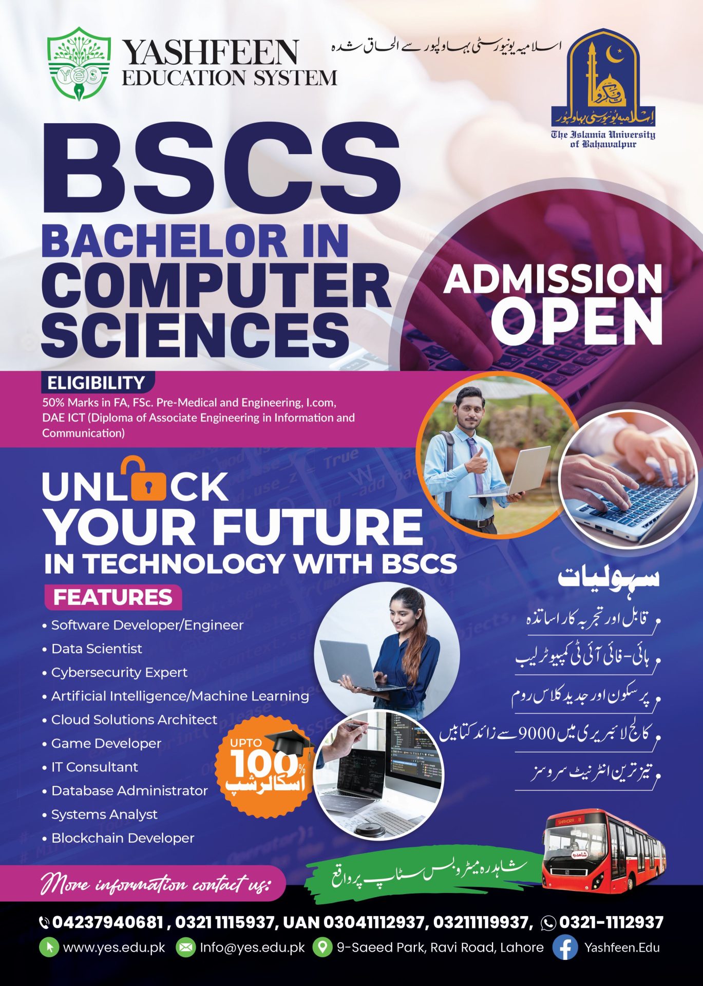 BS Computer Science Program - Admissions 2024-2025 | YES